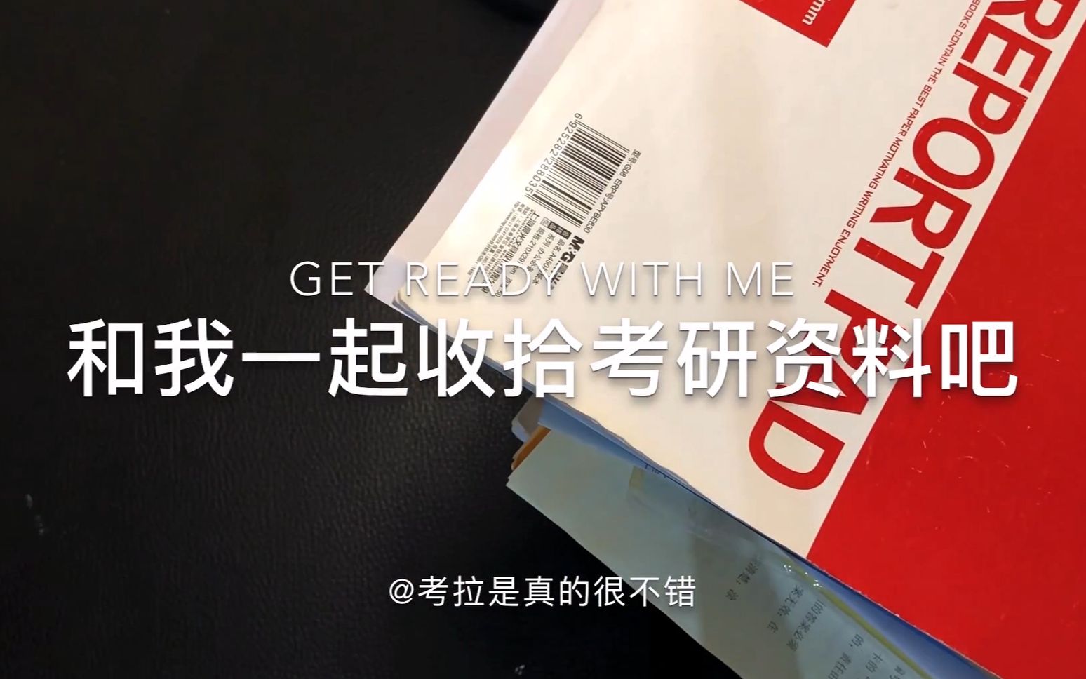 ...考研数学英语政治答题卡 真题 模拟题大公开|考了两年研的心得体会