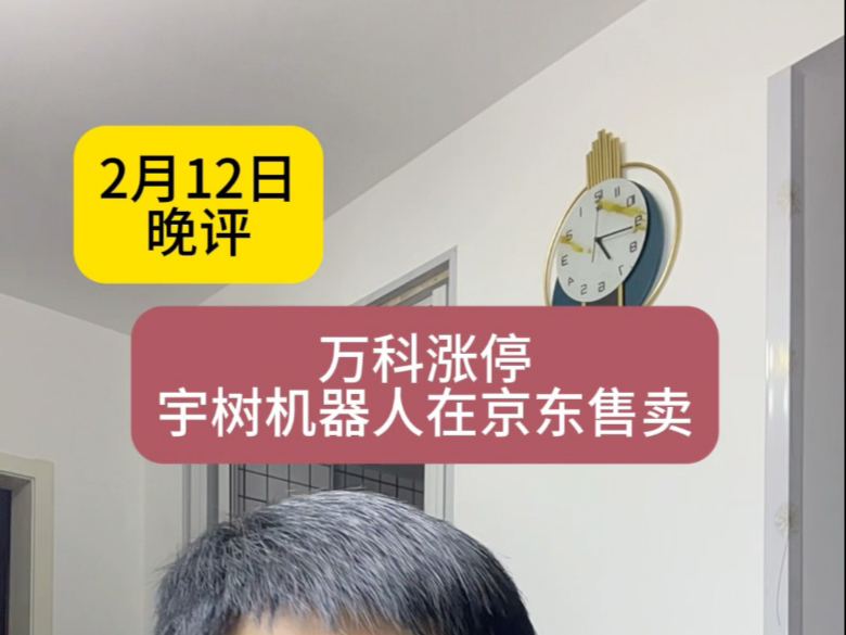 ...在京东售卖,Deepseek 概念股第一梯队有哪些?#财经 #股市 #deepseek