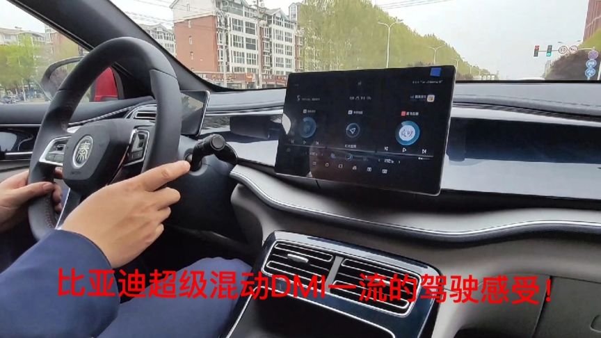 体验比亚迪秦Plus DMI超爽的驾驶感受,看完我也想买了!