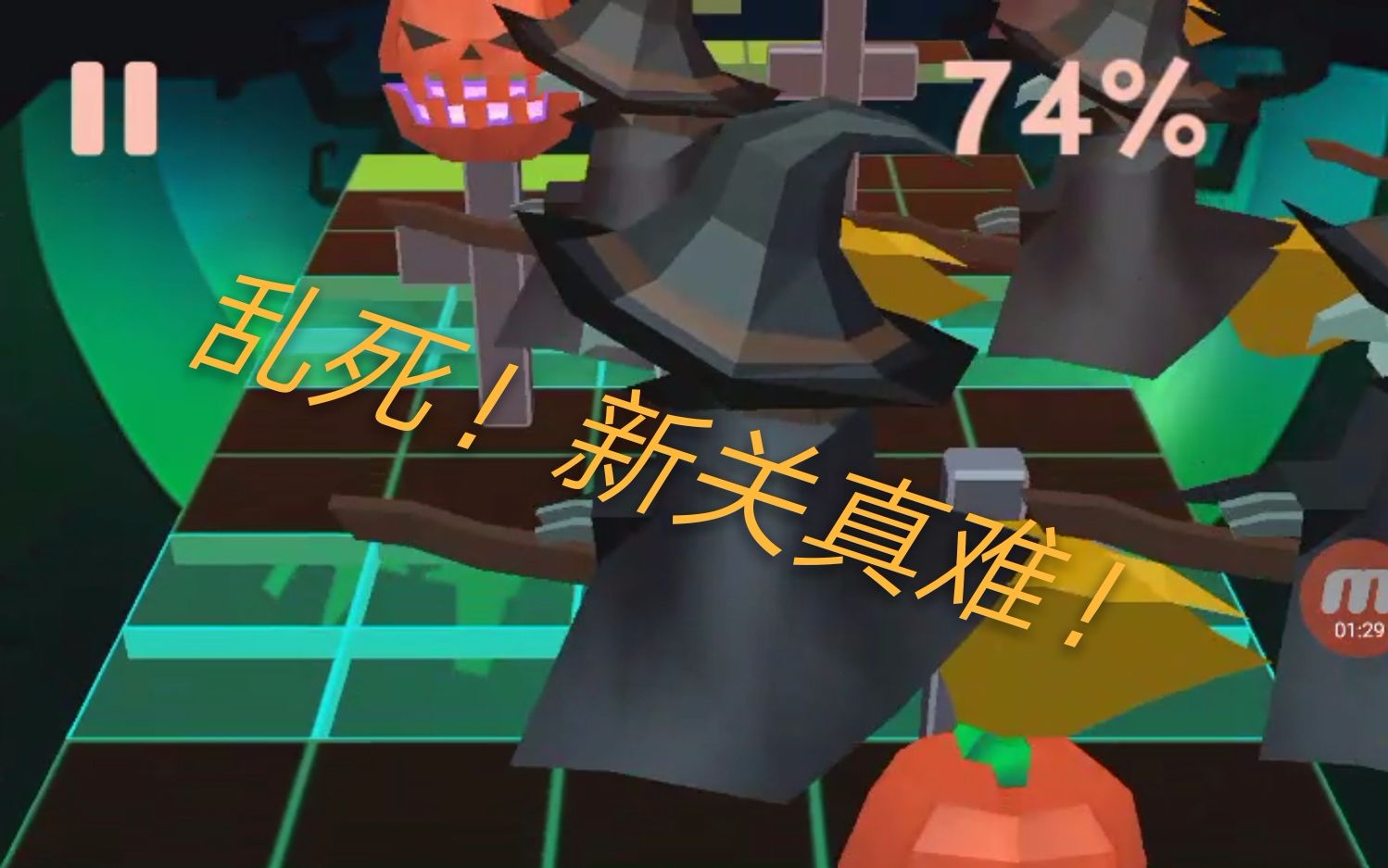 【滚动的天空修改】什么?出了新的万圣嘉年华的奖励关?叫墓地?…(好...