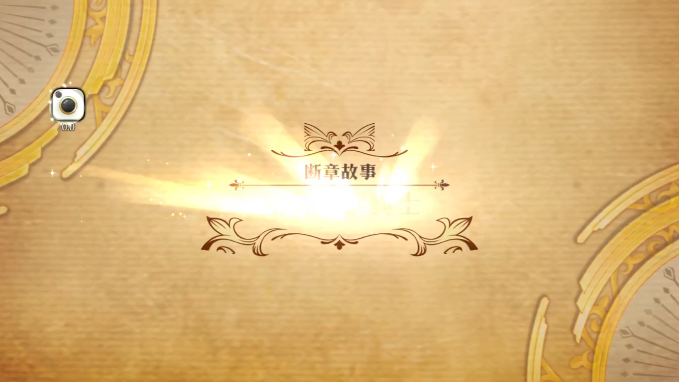 【梦幻模拟战】新地图失物之岛--断章故事--克利姆索骑士