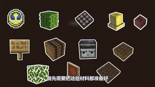 教你建造五个现代家具我的世界纯净版无MOD(4)