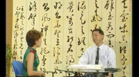 书法教学视频草书(一) 书法入门基础 书法视频教程 毛笔字教程