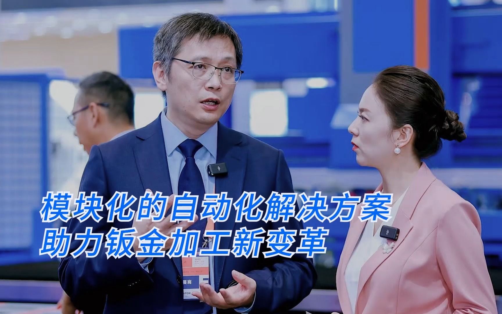 普玛宝:模块化的自动化解决方案 助力钣金加工新变革
