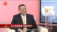 砂仁可以祛除湿气吗?听听专家怎么说?