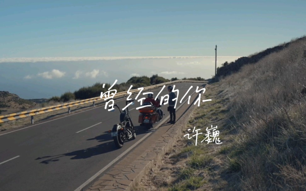 【4K珍藏】许巍《曾经的你》,前奏一响,震撼全场!