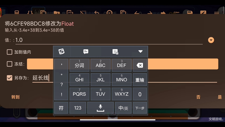 AGG通过xa内存代码反查出A内存代码实现延长线_演示