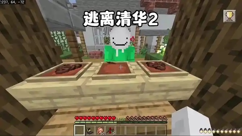 我的世界:逃离清华2,真无语清华居然抢我答辩吃