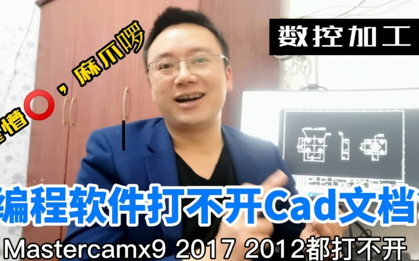 设计师出图无意输入特殊字符,编程师傅就是打不开cad文件