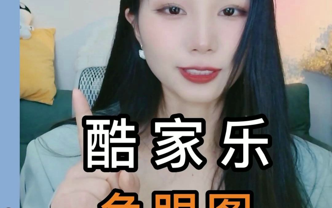 酷家乐鱼眼图全景合成教程