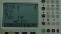 中海达ZTS-121型号全站仪操作视频