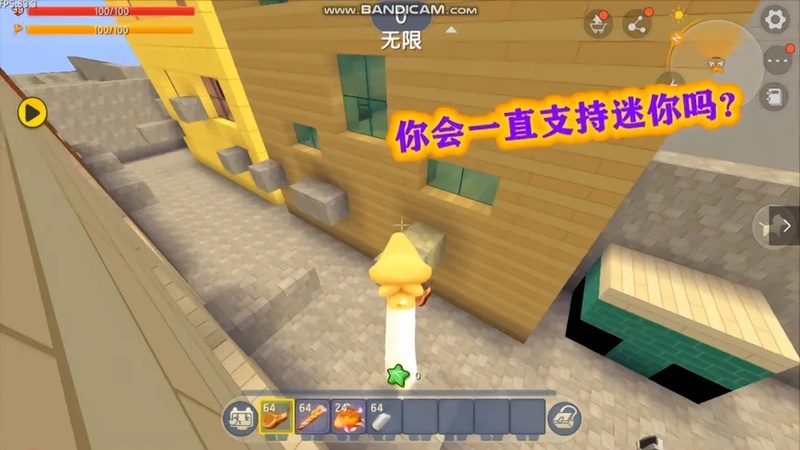 迷你世界:你会继续支持着迷你世界吗我会一直在这里等你