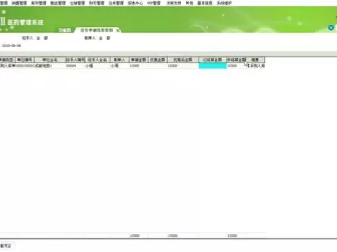 12业务单据结算查询