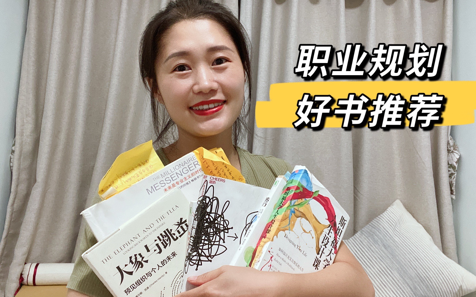 好书推荐|6本职业规划好书