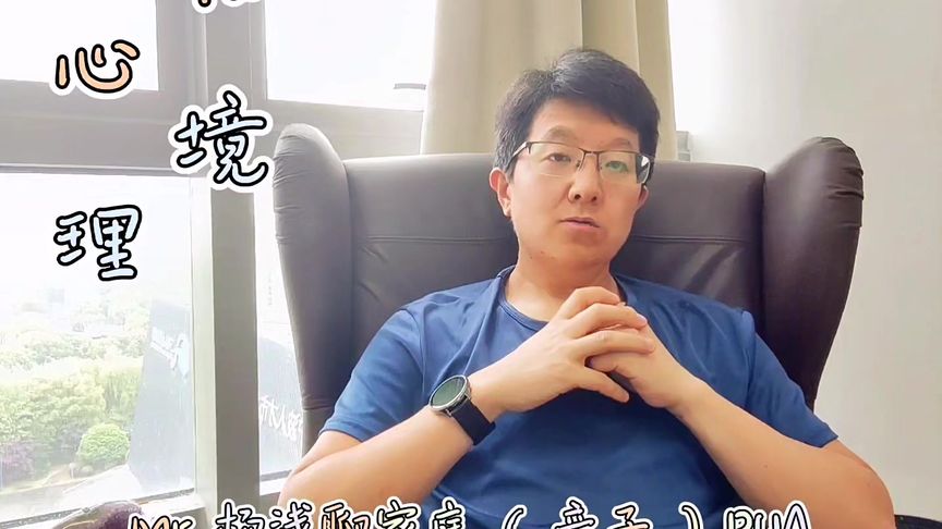 #生活治愈系 #你身边的心理咨询师 #人生感悟 #PUA#亲子教育