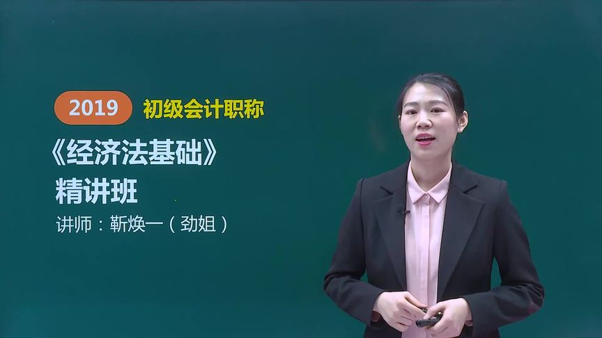 掌握这些知识点,初级经济法考试稳了!快来看看!