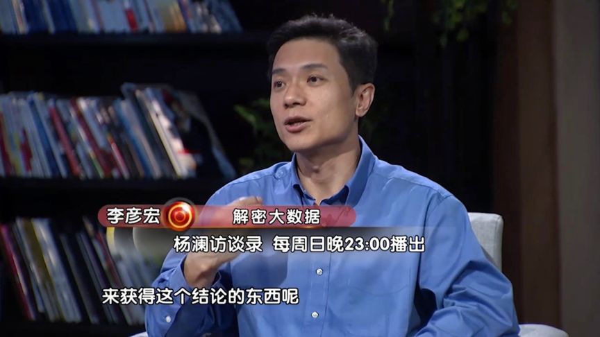 互联网进入大数据时代,到底何为大数据?听李彦宏解释|杨澜访谈录