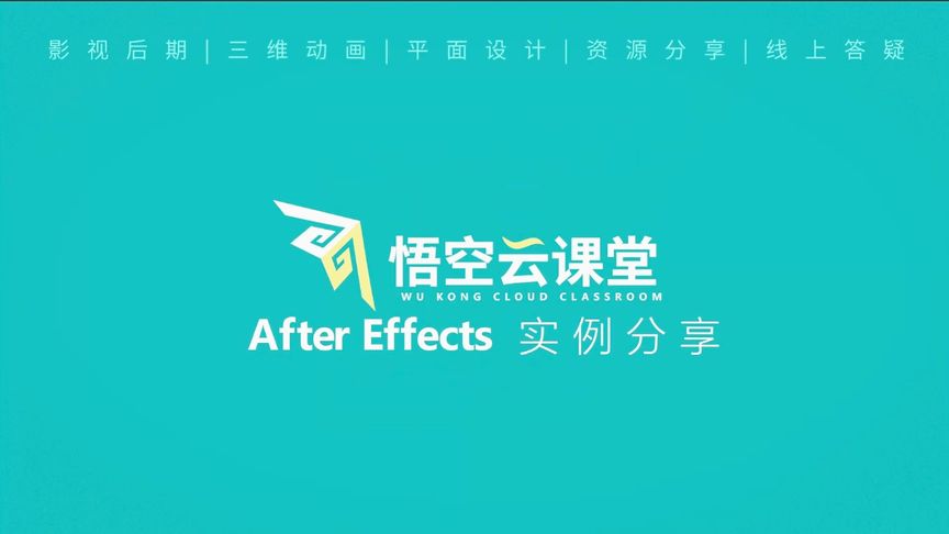 AE2019中英文切换问题【悟空云课堂】