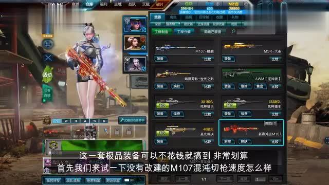 洛哥:逆战QE无延迟改建教学让你在游戏