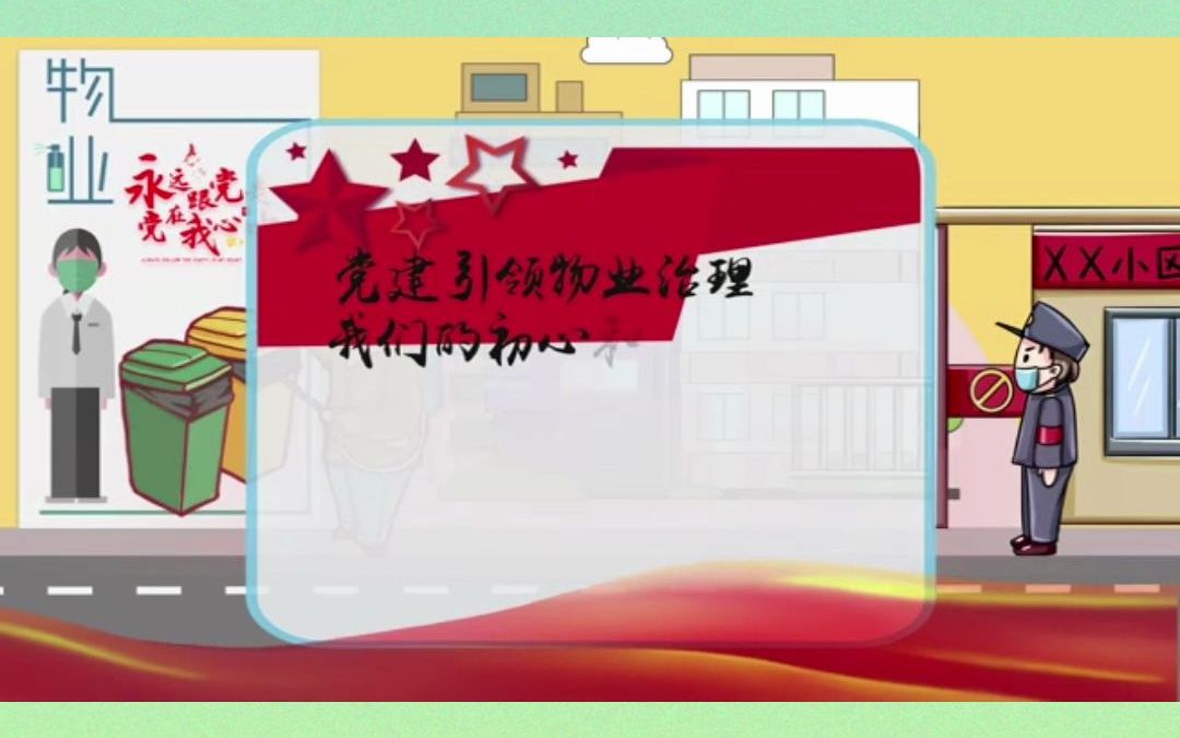 兰州市 “党课开讲啦·基层干部云讲堂” 开讲啦