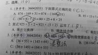 四下数学乘法交换结合分配律2_202032205053