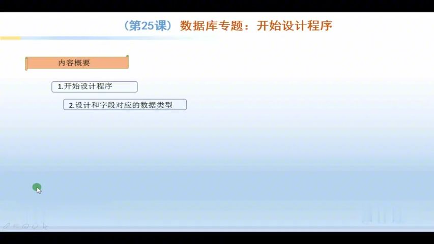 易语言入门教学:第二十五课,数据库专题:开始设计程序