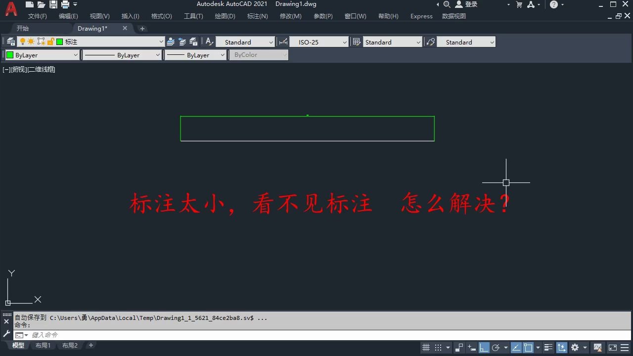 CAD教程:标注字体太小,如何快速解决?