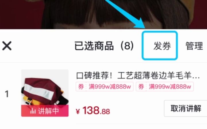商品讲解功能及优惠券设置 #抖音创作者学院 - 抖音