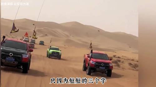 战歌一响,长城炮闪亮登场