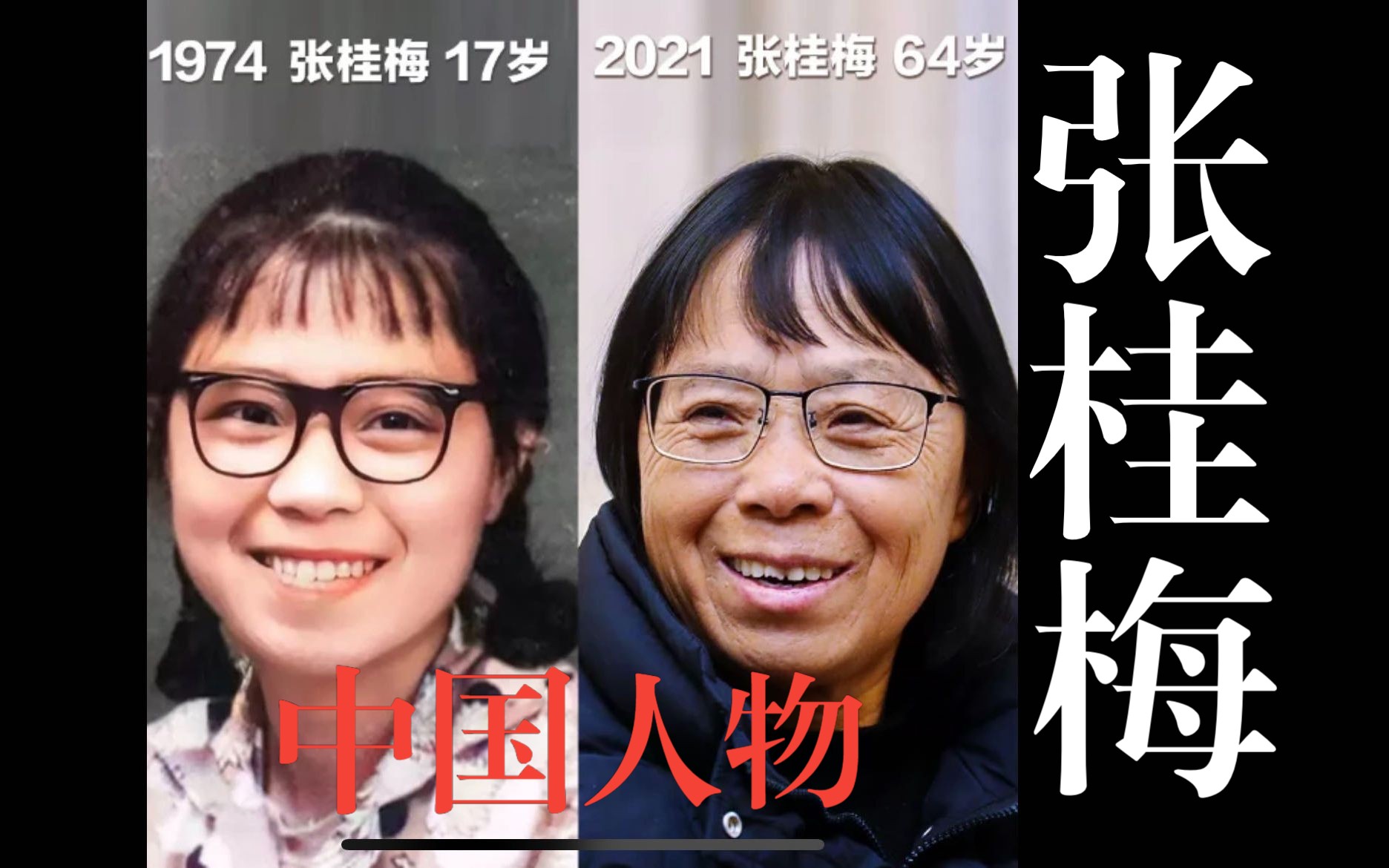 再不做梦就要长大啦!《大山里的女孩》|致敬中国人物张桂梅
