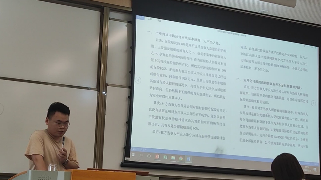 再审答辩状课堂实训