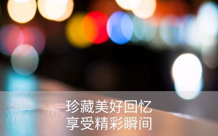 Lomorage安卓手机快速使用视频