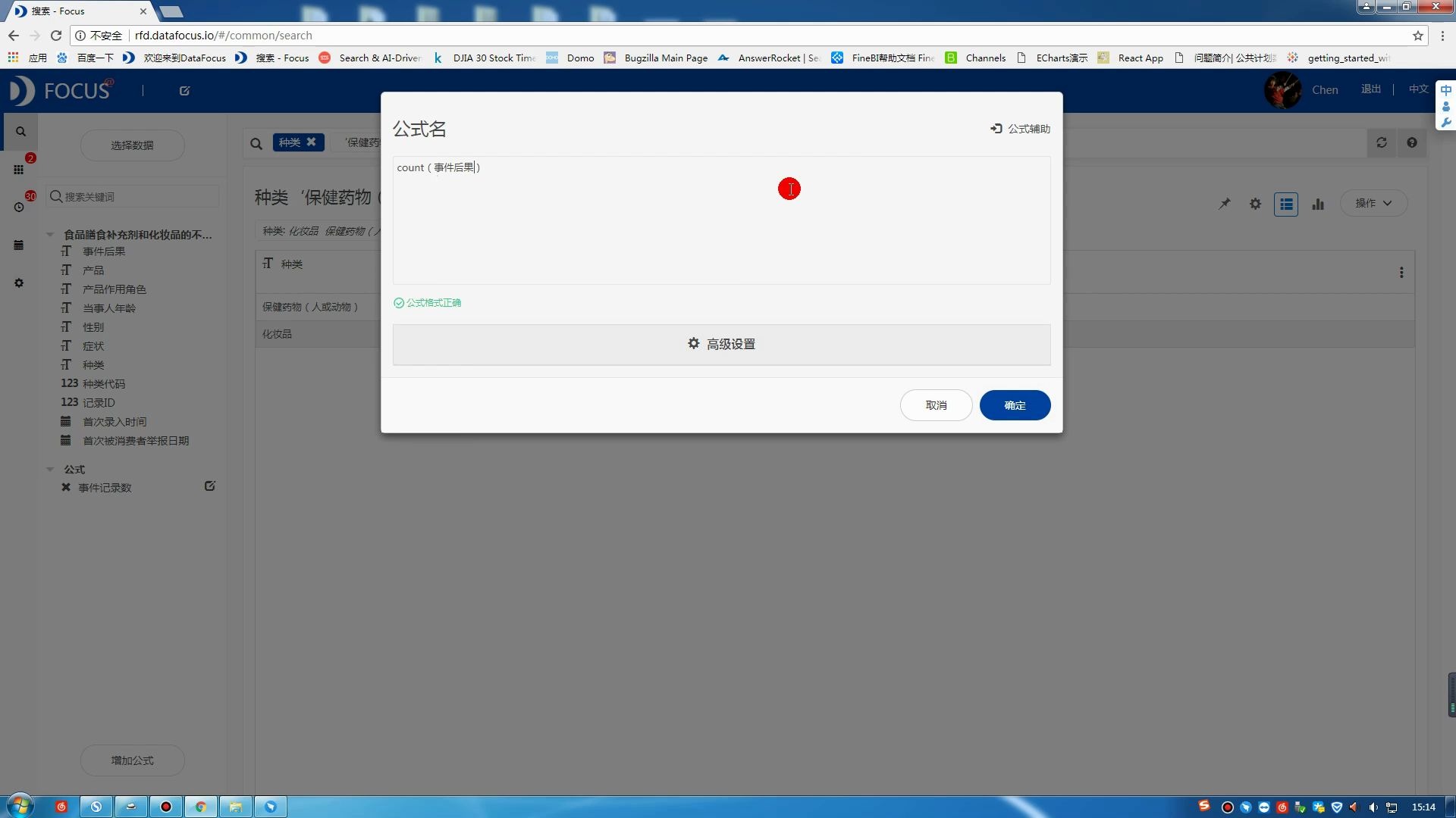 【数据分析】近十年食品不良事件分析报告——DataFocus出品