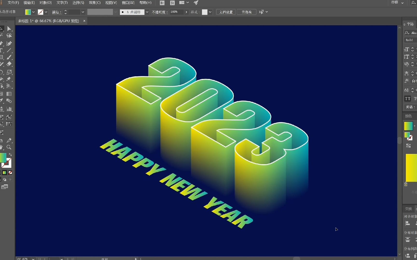 渐变立体镂空文字效果怎么做?