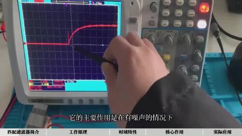 匹配滤波器:信号处理中的"火眼金睛",如何精准捕捉微弱信号?