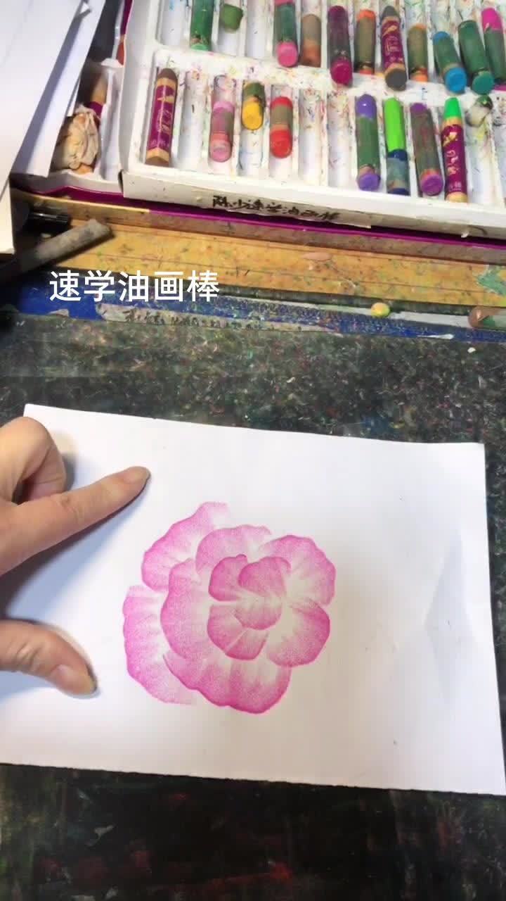 一起学画画油画棒出我的艺术喜欢跟我一起画