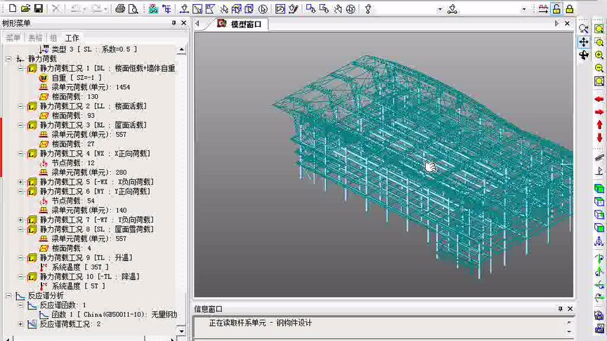 NO:94空间桁架设计_空间桁架设计分析、结构施工图简介