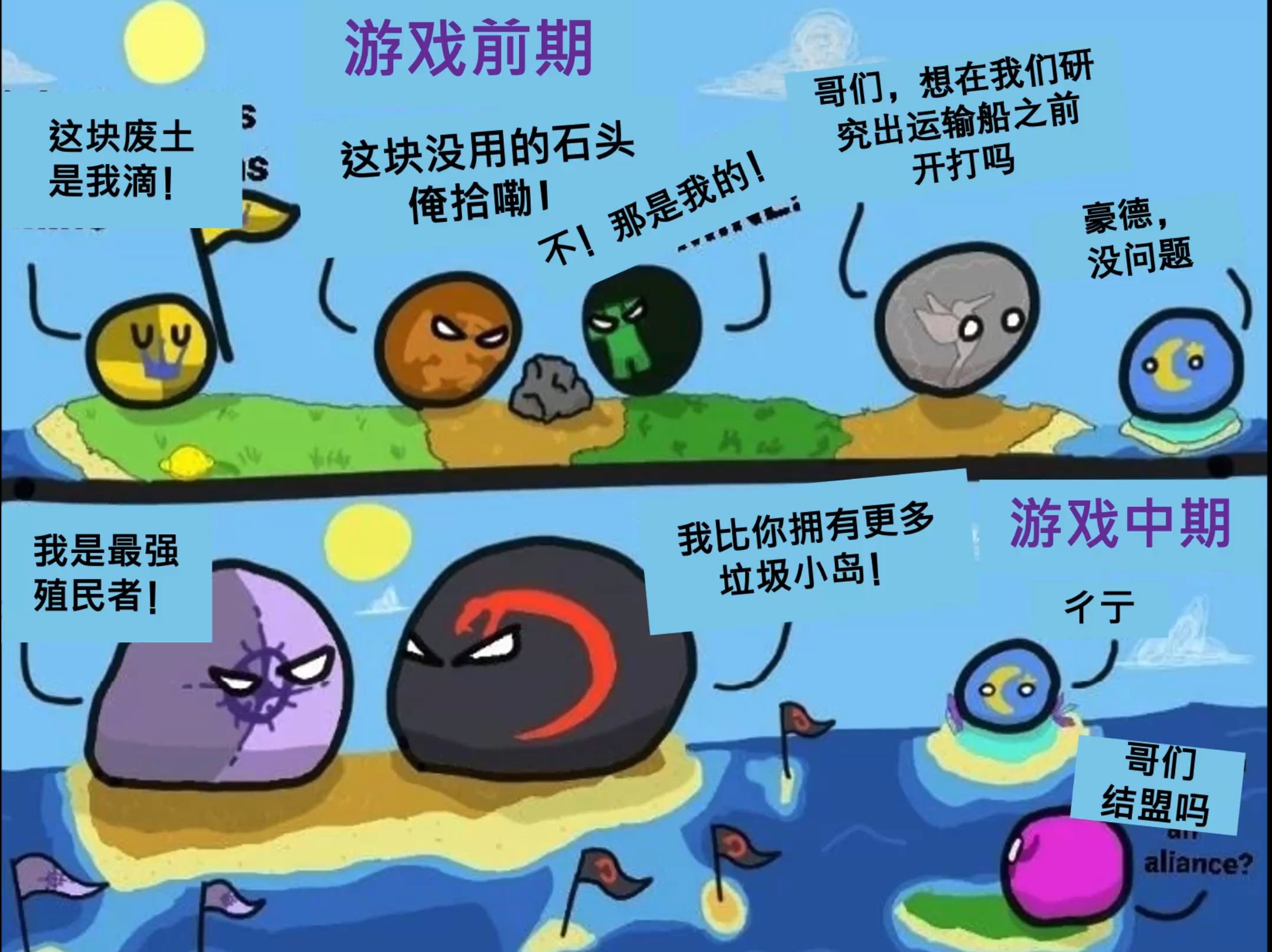 【世界盒子】世界盒子梗图合集(3)