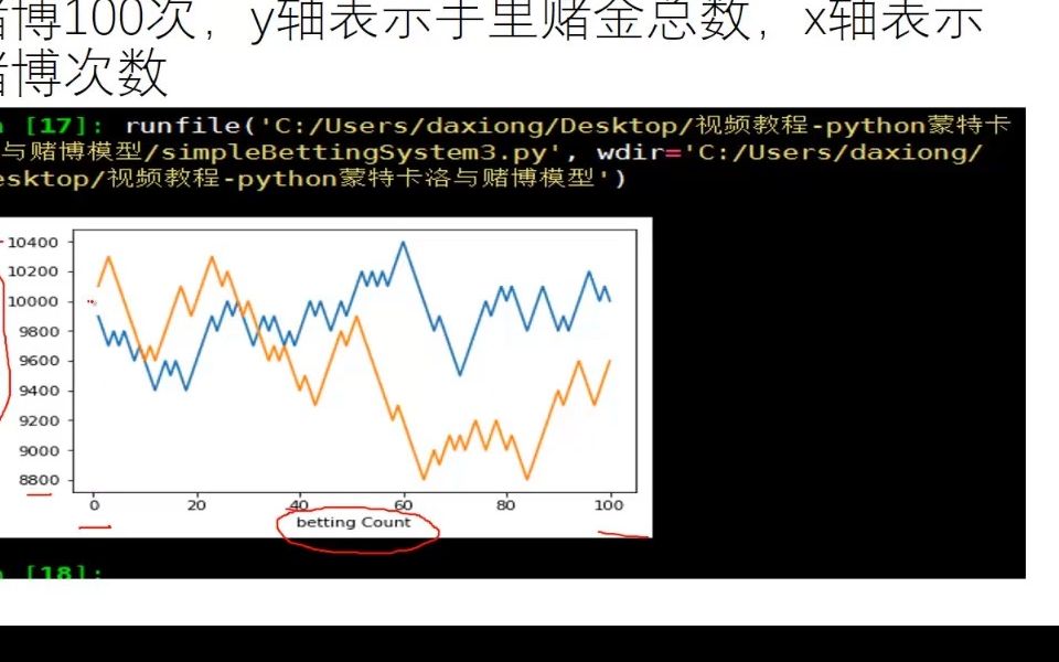 python博弈算法3_simple betting system单倍下注法