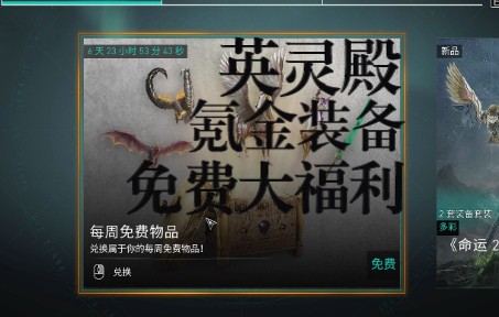英灵殿氪金装备大福利_单机游戏热门视频