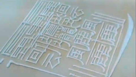 .笔画最多的汉字,人送外号"汉语100级",谁认识这个字