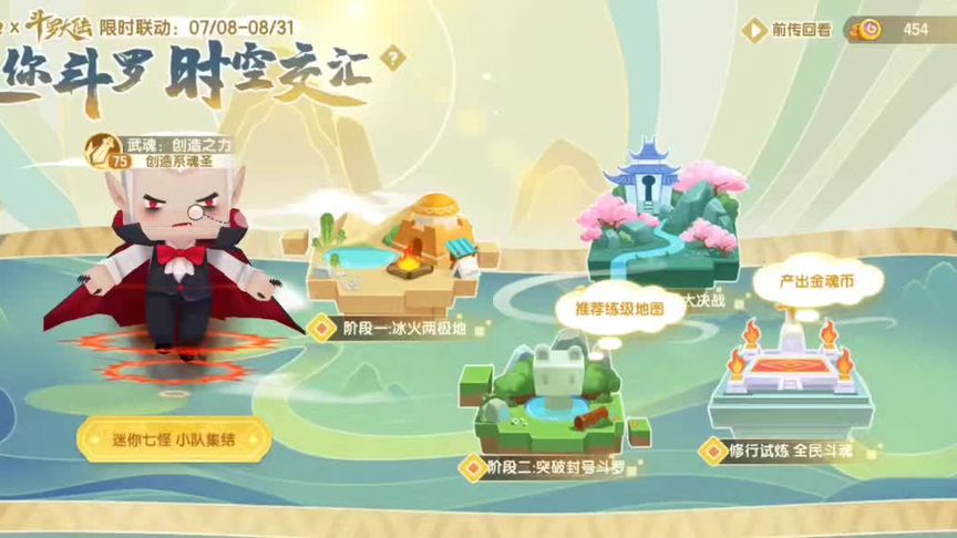 #迷你世界斗罗大陆 #不喜勿喷