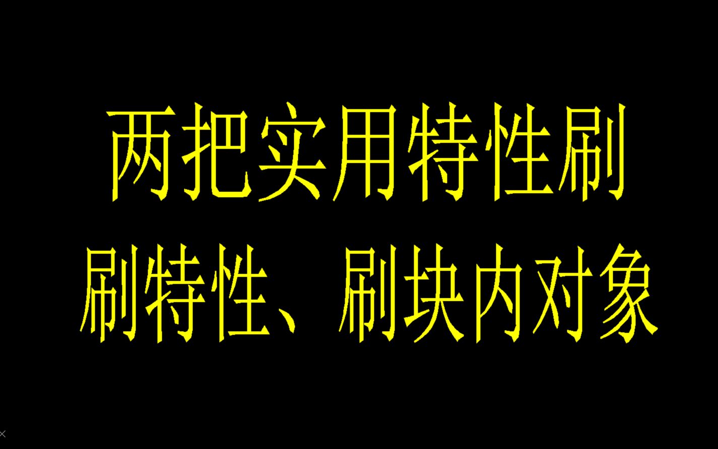 幕墙设计工具CAD插件——有两把刷子