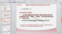 第三讲;定时器_PLC编程入门 PLC基础知识入门 PLC基础教程