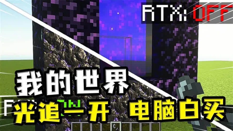 我的世界:光追一开,电脑白买,岩浆开了光追变成罐头?