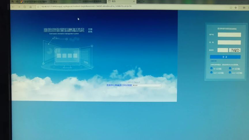 教你如何在全国固体废物管理系统中填报固废