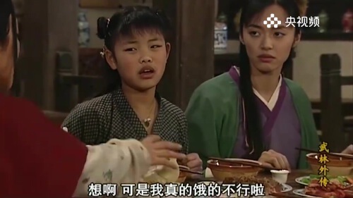 为了一时的攀比,湘玉不让大伙动筷子,小贝都快哭了丨武林外传