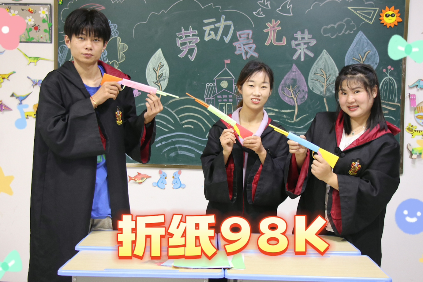 小杨教同学们用纸折98K,成品造型超帅气,你更喜欢谁的呢?