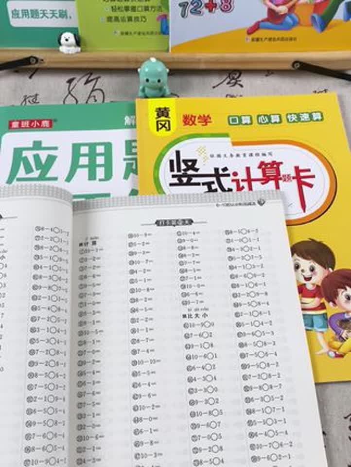 计算能力是学好数学的基础,每天坚持一页口算题,规范的讲解提高正确...