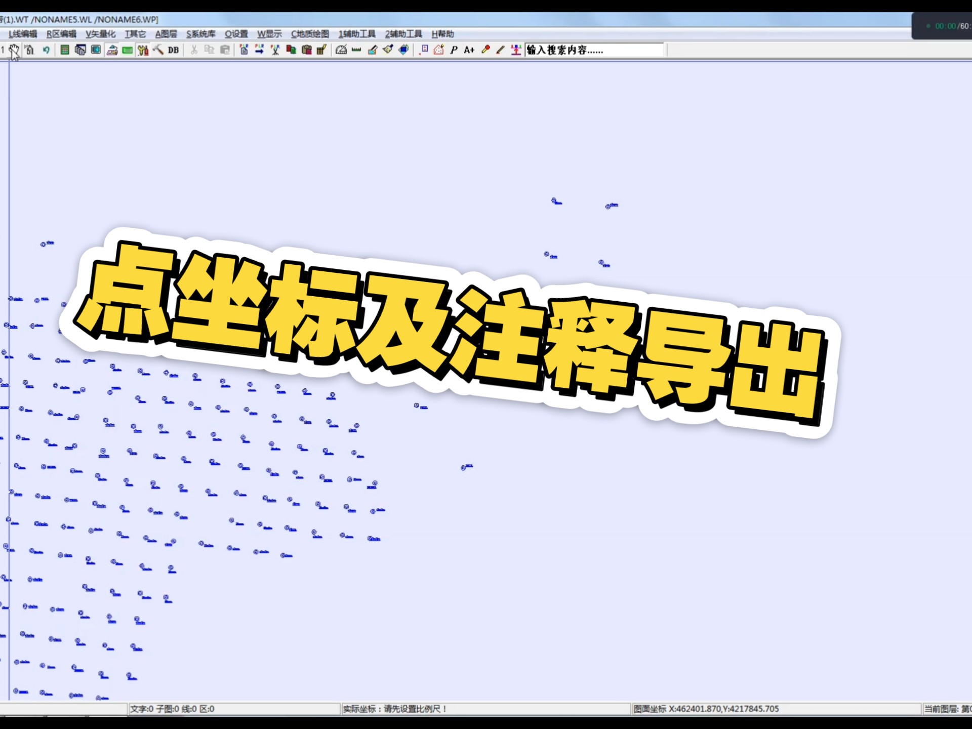 mapgis点坐标及注释快速导出